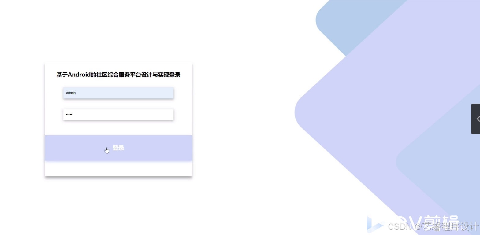 基于nodejsvue基于android的社区综合服务平台设计与实现（开题程序论文）计算机毕业设计基于聚合数据网的综合服务平台设计与实现任务根据实际需求利用android平台