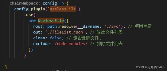 使用useless-files-webpack-plugin插件清理无用文件-CSDN博客