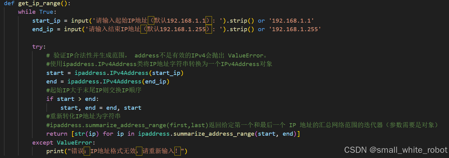 《Python网络安全项目实战》项目2 编写端口扫描程序_python关于网络安全的项目-CSDN博客