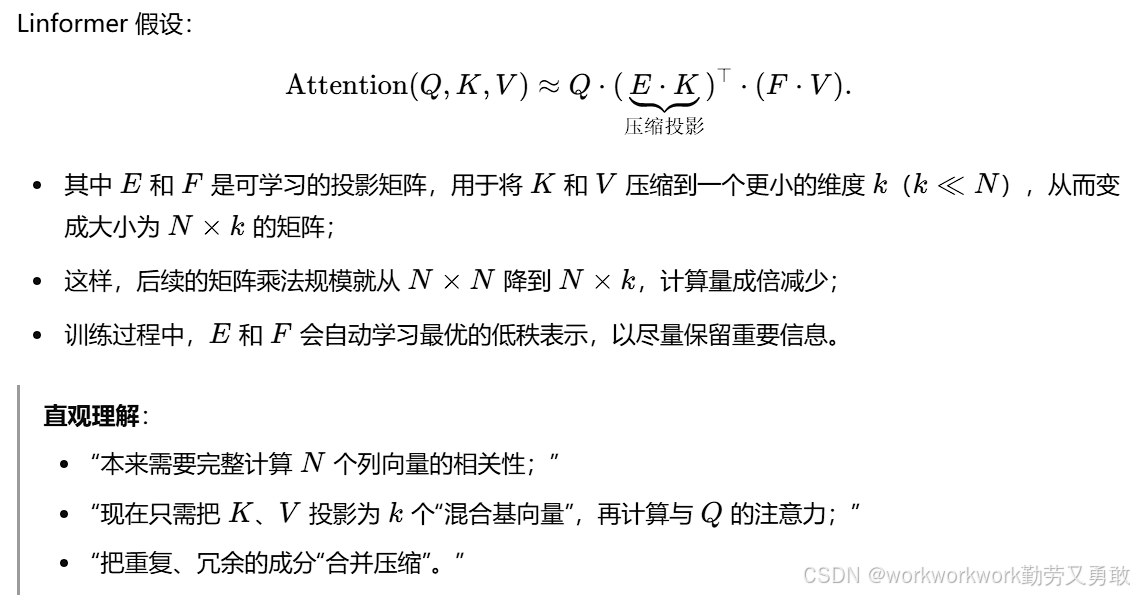 Transformer的加速方法--李宏毅机器学习笔记_linformer 低秩投影-CSDN博客