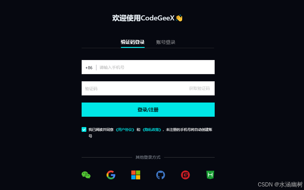 CodeGeeX实操_codegeex怎么样-CSDN博客