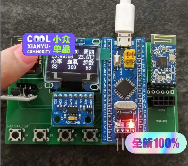 基于STM32的MAX30102血氧检测智能手环_max30102stm32oled-CSDN博客
