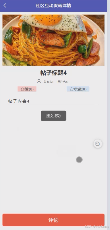 基于Java的springboot/SSM+vue.js+uniapp小程序的智慧社区娱乐服务管理平台附带文章源码部署视频讲解等-CSDN博客