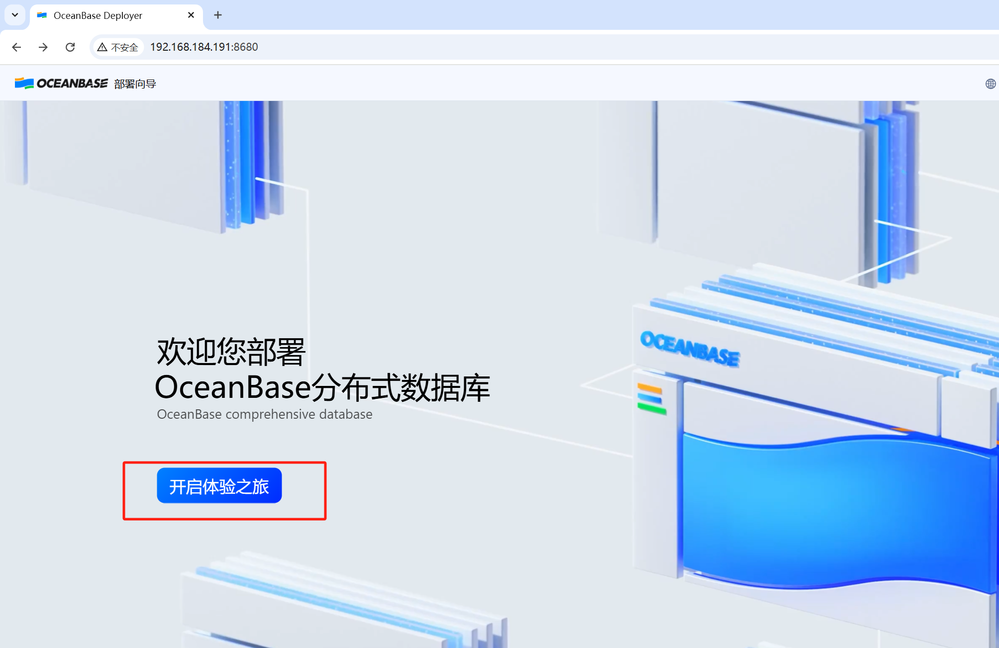 OceanBase【快速体验安装篇】05：OCP安装部署【方式一：快速部署OCP方式以及在OCP上创建集群】_查看ocp版本-CSDN博客