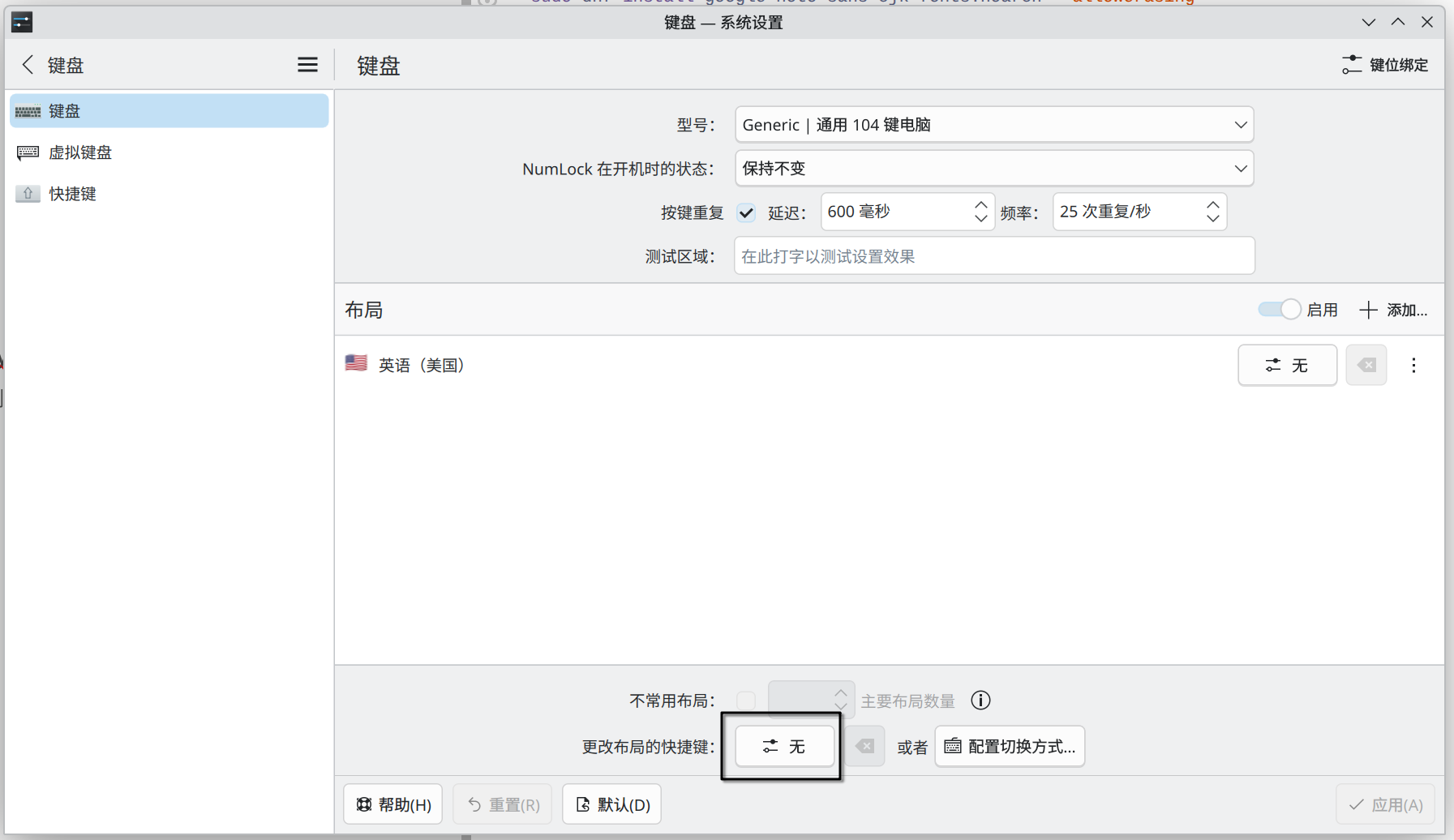 Fedora使用记录_wayland ibus chrome-CSDN博客