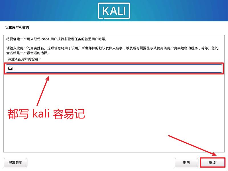 使用vm安装kali2025.1c_kali 2025.1c-CSDN博客