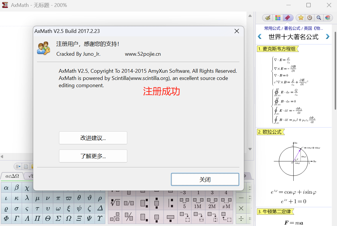 Axmath安装-CSDN博客