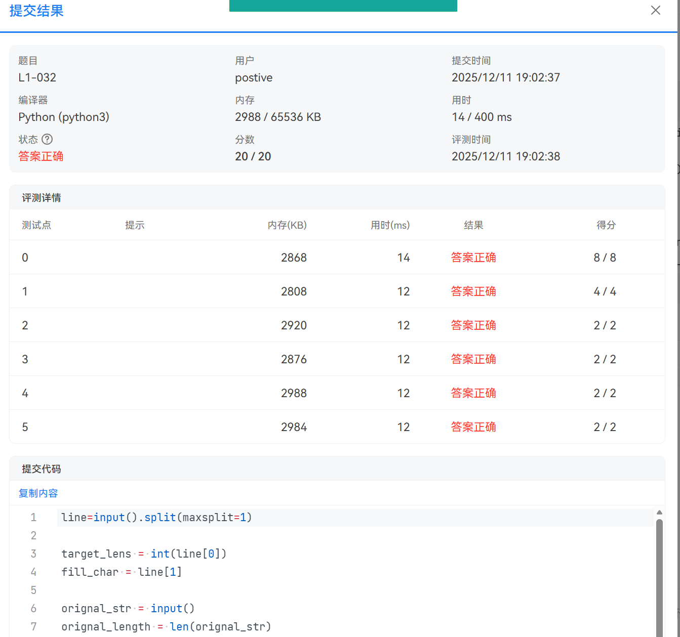 L1-032 Left-pad(python3)-CSDN博客