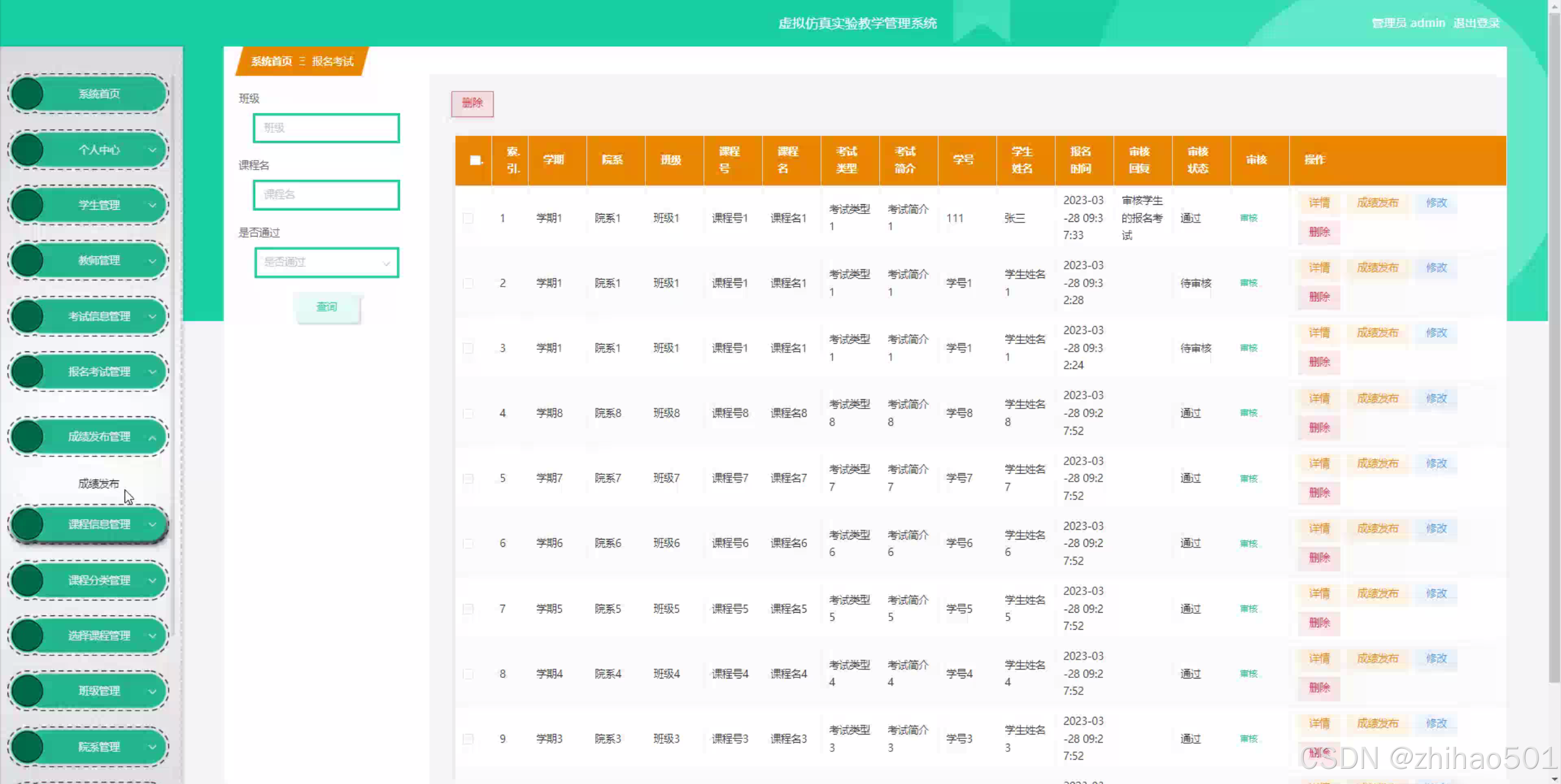 基于pythonflask框架的虚拟仿真实验教学管理系统（开题程序论文） 计算机毕设基于python的仿真实验系统 Csdn博客
