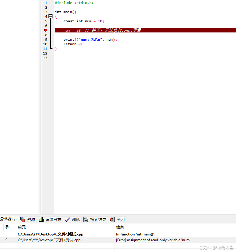 C语言菜鸟入门·关键字·const的用法、volatile的用法_const和volatile-CSDN博客