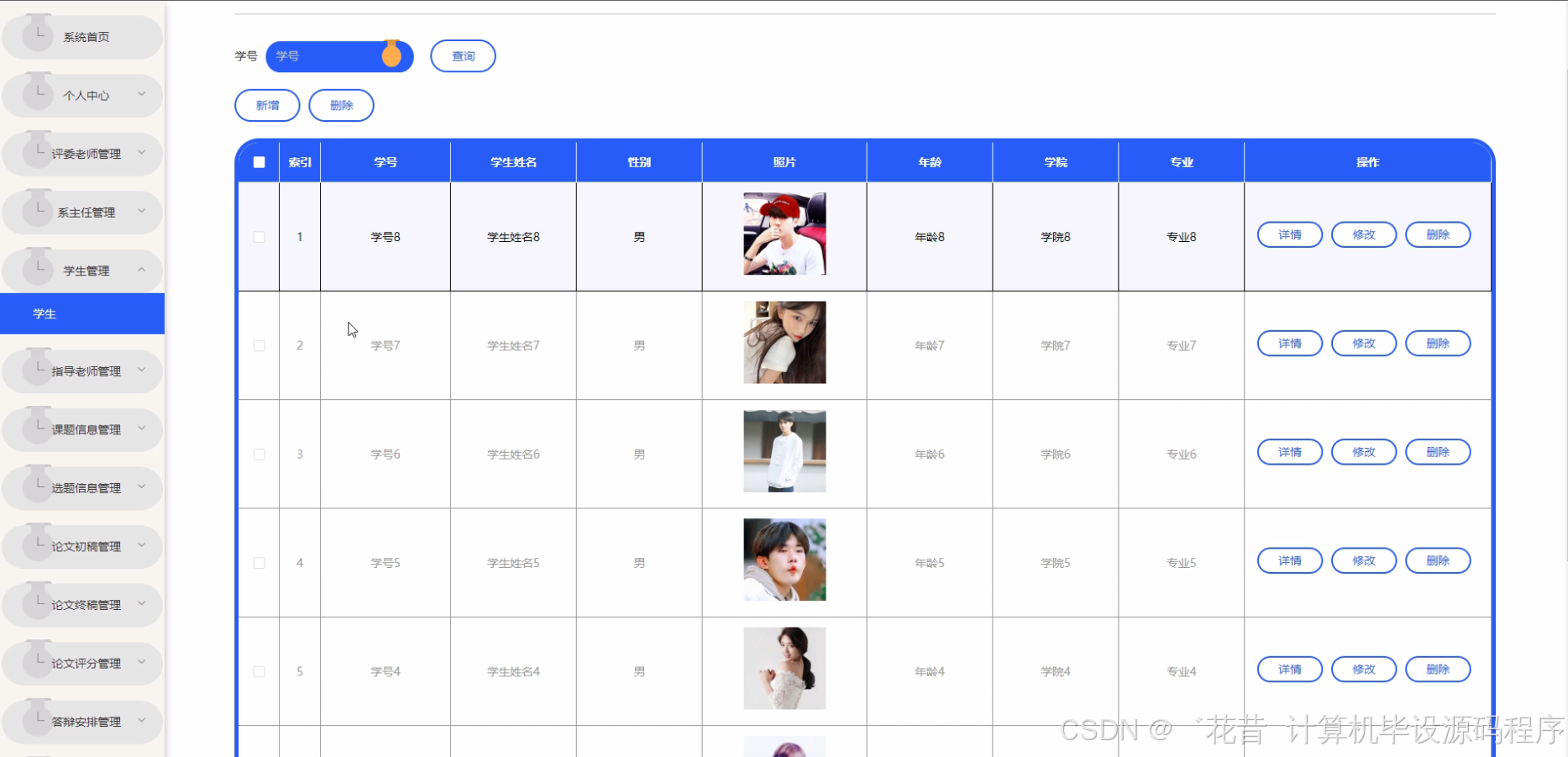 Python毕设本科毕业论文管理系统的设计与实现程序论文论文研究方法 系统设计与开发 Csdn博客