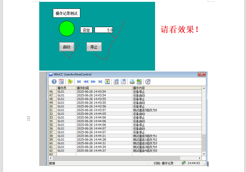 S18-WinCC用户归档实现操作记录_wincc按钮做操作记录-CSDN博客