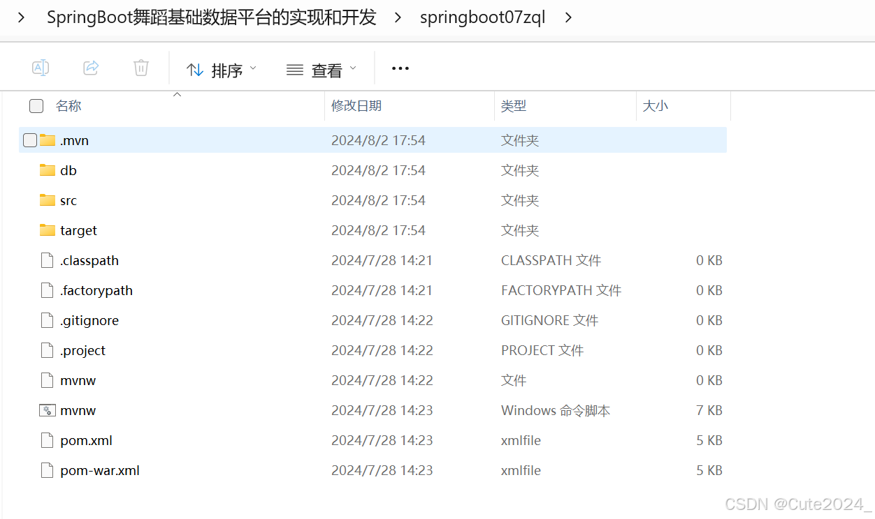 Springboot舞蹈基础数据平台的实现和开发07zql(程序源码数据库调试部署开发环境) Csdn博客