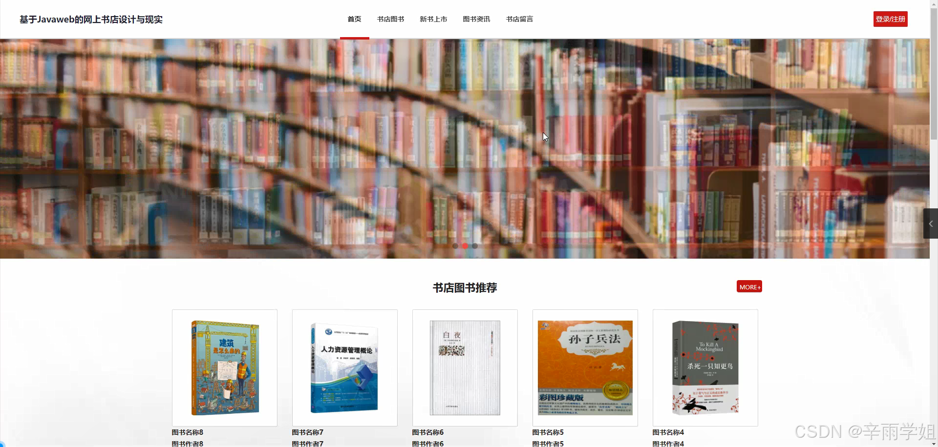 Springboot毕设基于javaweb的网上书店设计与现实源码论文部署基于javaweb的网上书店的设计和实现 Csdn博客