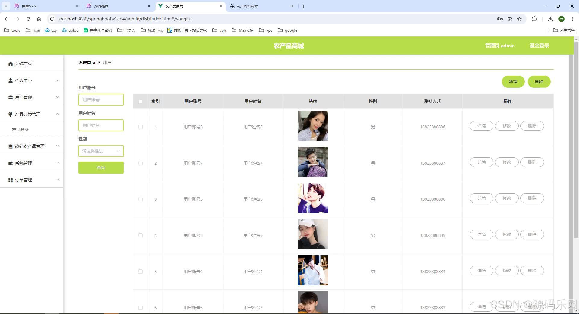 基于SpringBoot+MySQL+SSM+Vue.js+Uniapp的农产品商城-CSDN博客