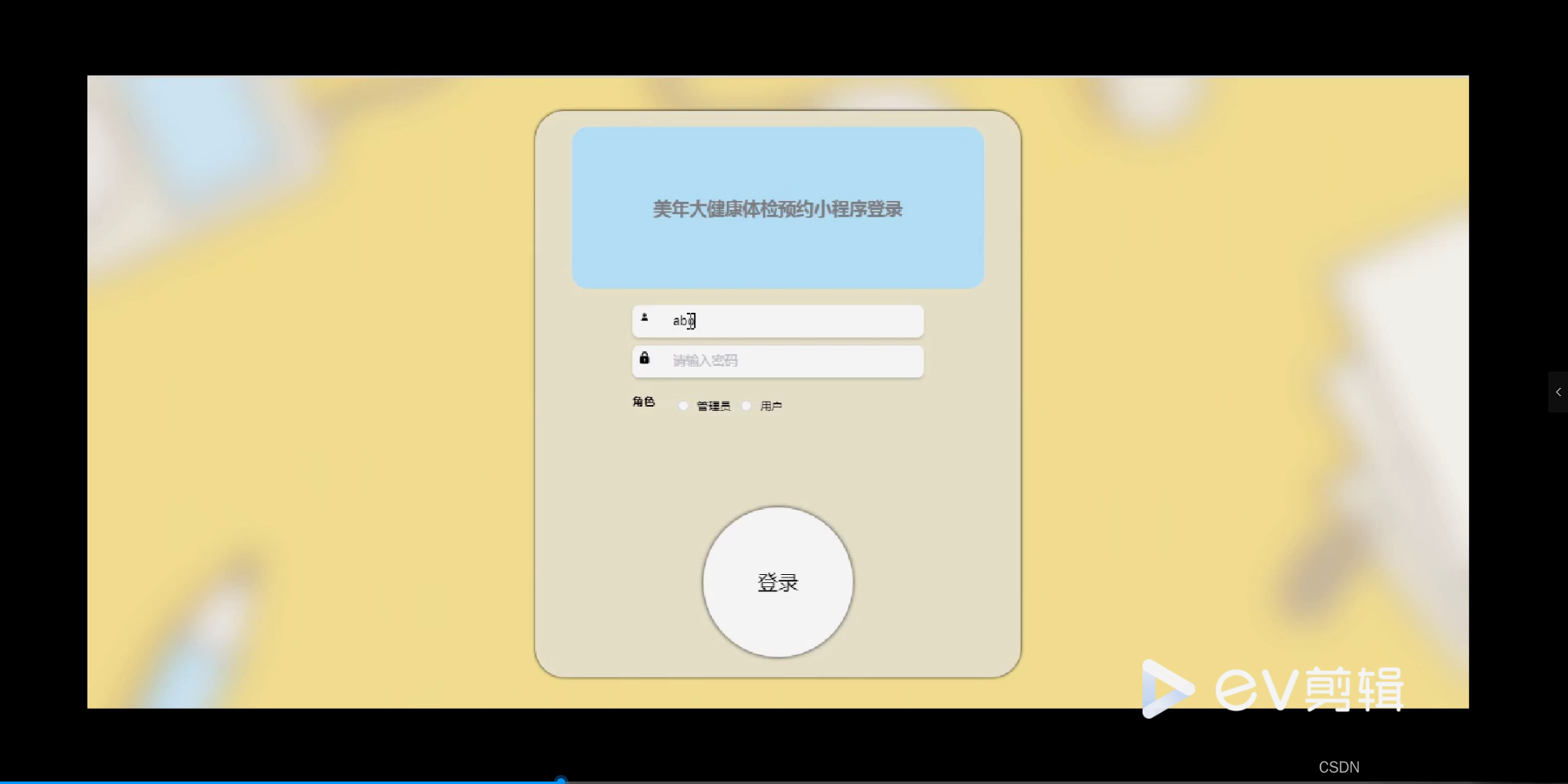 [附源码]计算机毕业设计Python+uniapp美年大健康体检预约小程序q237e(程序+lw+远程部署)_健康档案类小程序源码 ...