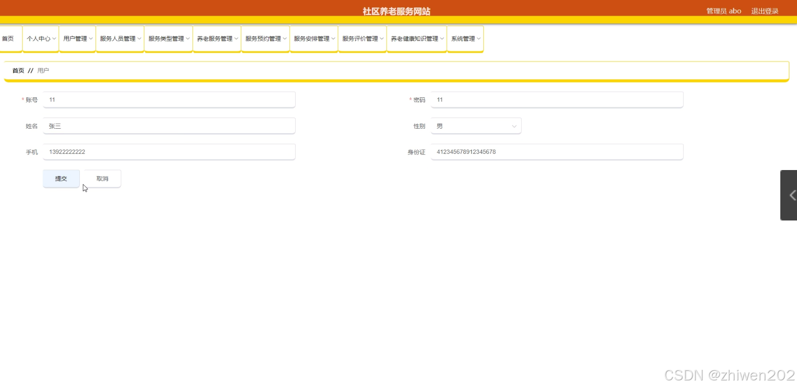 基于nodejsvue社区养老服务网站程序论文开题报告 计算机毕业设计 Csdn博客