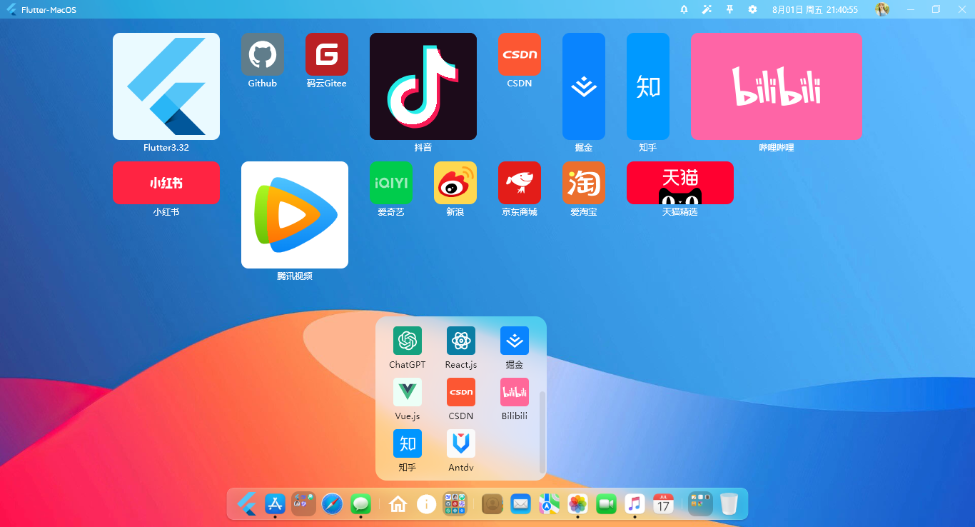 基于flutter3.32+window_manager+get仿macOS/wins桌面os系统_flutter 3.32.8-CSDN博客