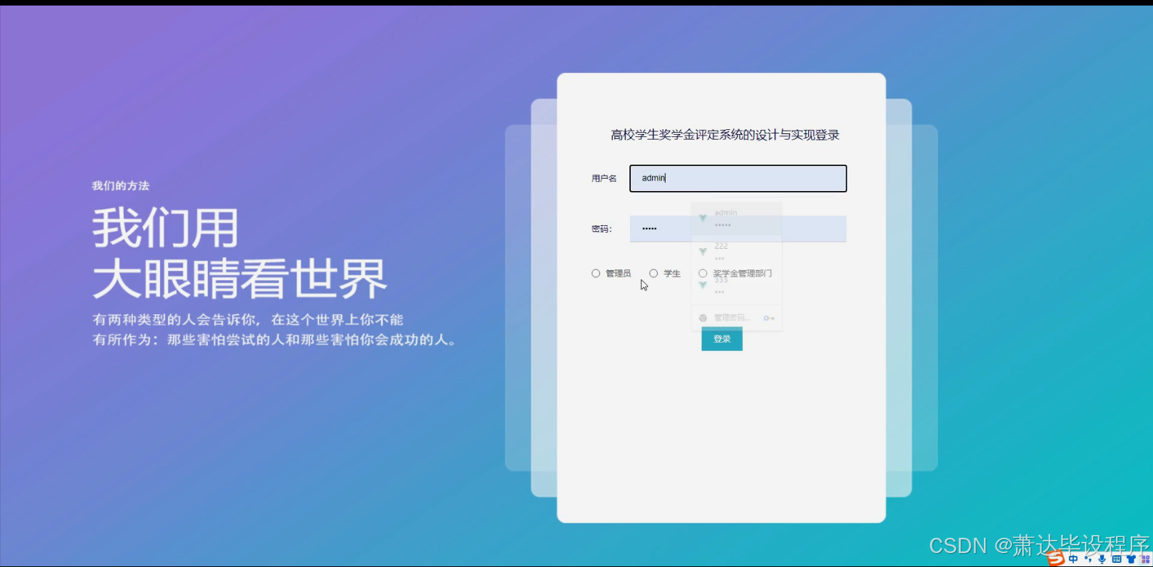 Pythonflask计算机毕业设计高校学生奖学金评定系统的设计与实现（程序开题论文）高校奖学金评定系统的设计与实现开题报告 Csdn博客