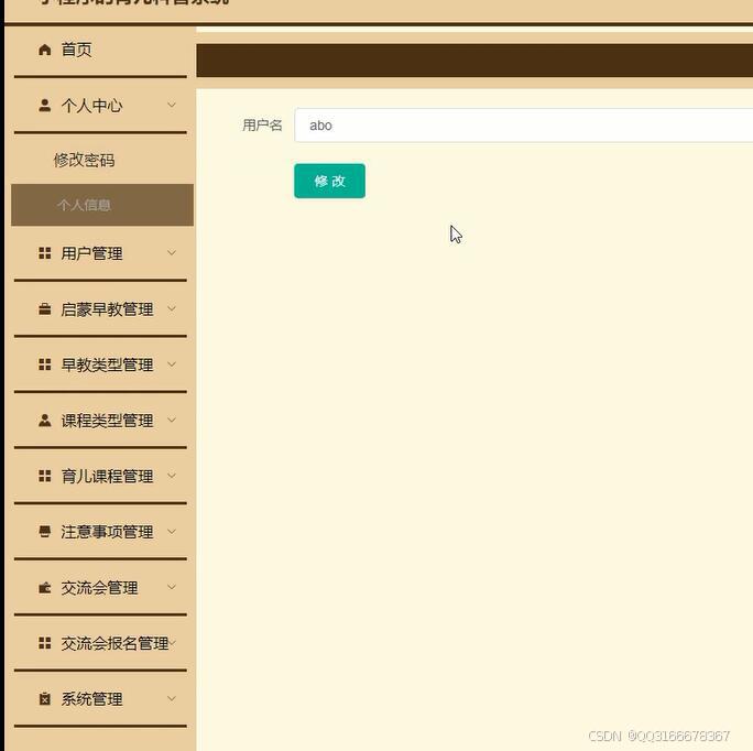 小程序的育儿科普系统django flask springboot php nodejs ssm-CSDN博客
