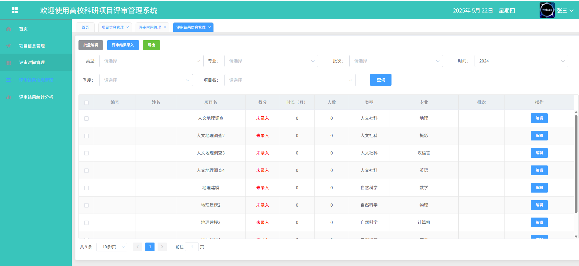 基于springboot和vue的高校科研项目评审管理系统科研项目评审系统 Csdn博客