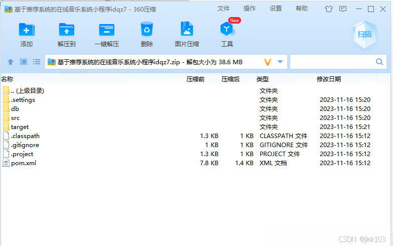 Ssmjavanodepythonphp基于推荐系统的在线音乐系统小程序【2024年毕设】 Csdn博客