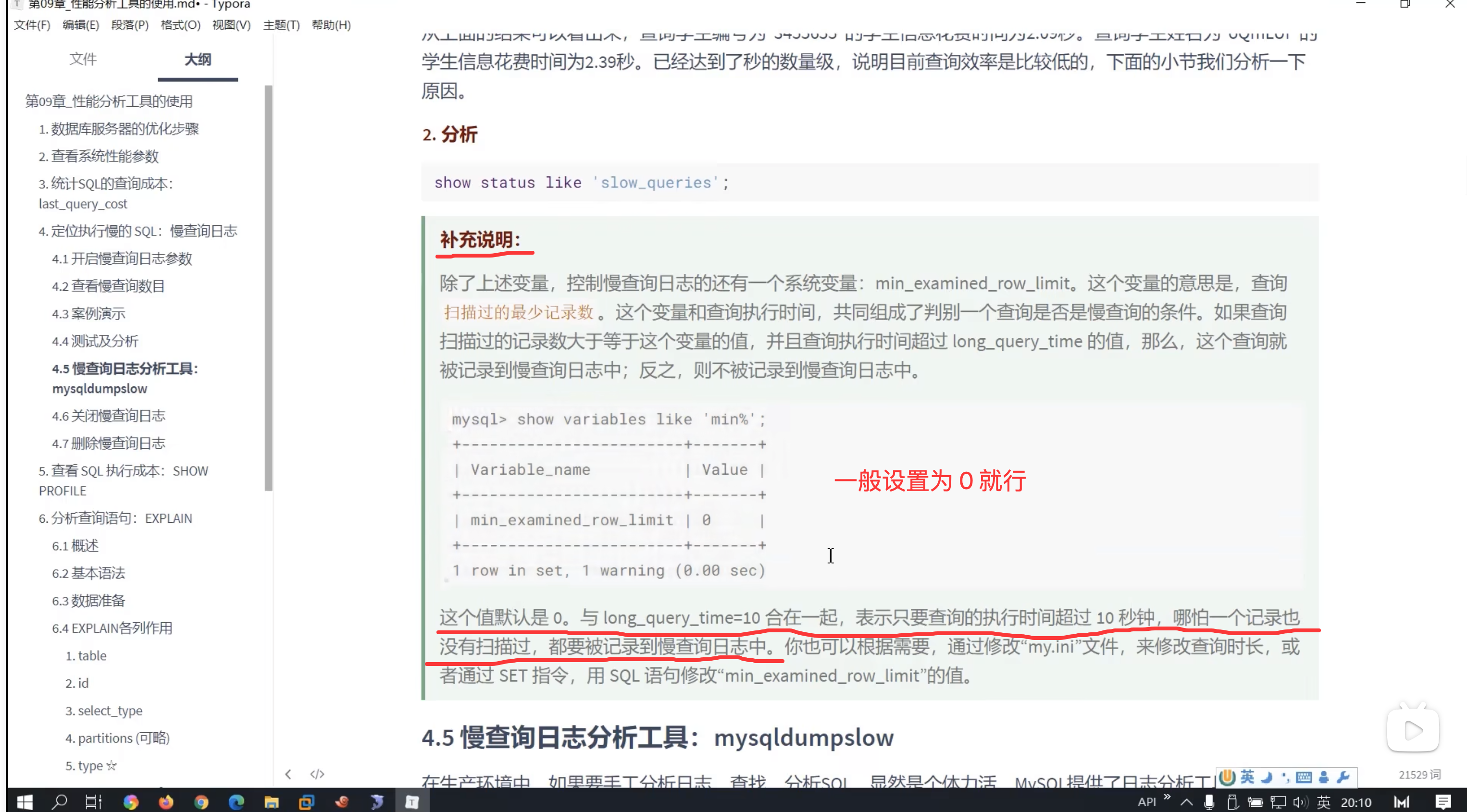 MySQL 数据库入门到大牛，数据库调优，EXPLAIN 性能分析工具，sys schema 笔记 134-140-CSDN博客