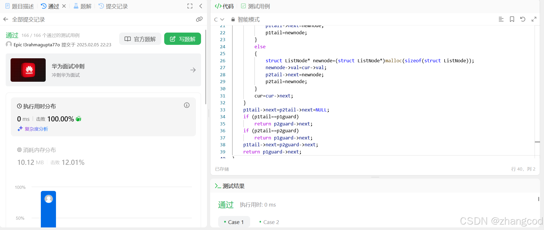 L9.【LeetCode题解】分割链表(三种方法)-CSDN博客