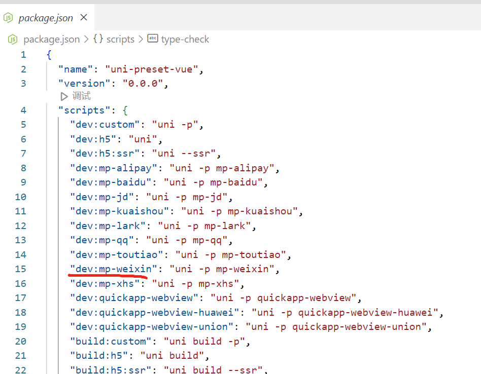 Uniapp项目 第一集 创建项目vscodevue3ts 附代码vue3 Uniapp Ts Csdn博客