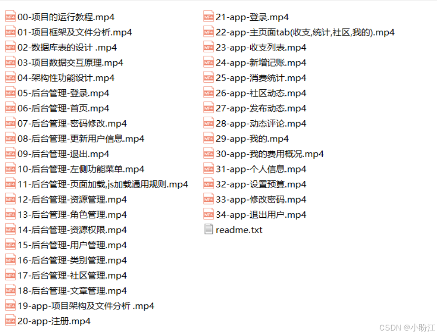 Android记账理财财务app(IDEA,AndroidStudio,Mysql) + 全套代码 + 全套视频教程 _androidstudio课设记账理财app-CSDN博客