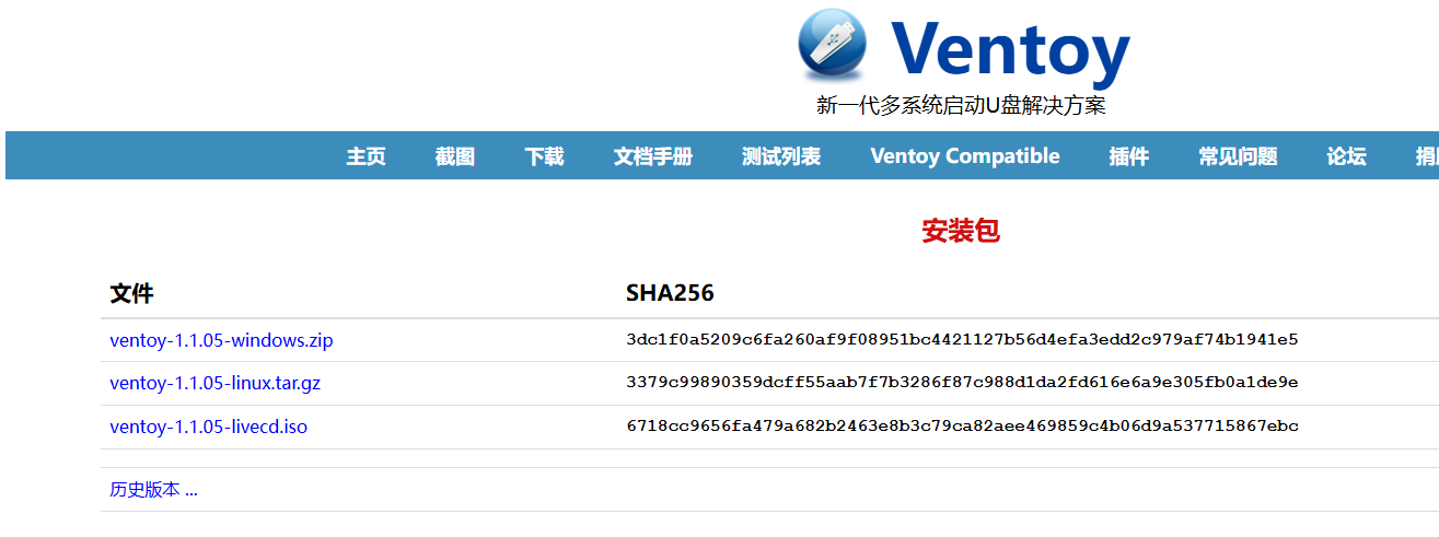 linux基础入门（五）：ventory启动盘的制作_ventory启动盘工具-CSDN博客