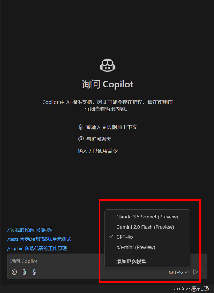 【自用记录】vscode配置copilot小白版（登录失败页面循环问题解决）_vscode copilot登录-CSDN博客