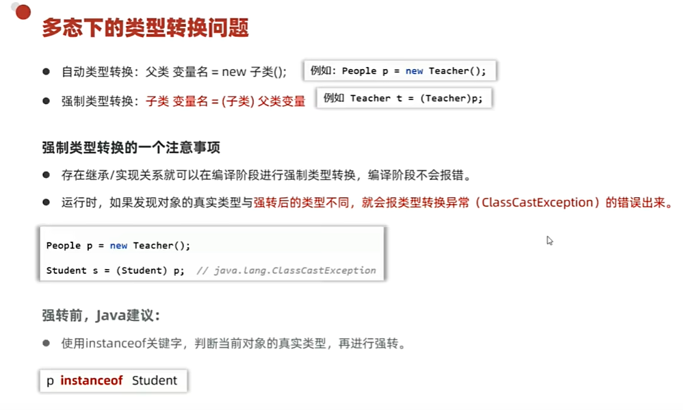 多态java + final关键字+常量-CSDN博客