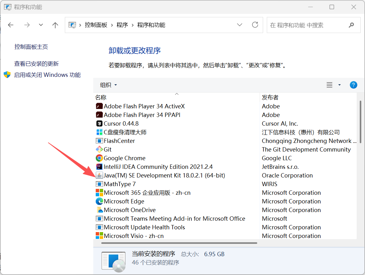 Java入门之JDK18的下载、安装和环境配置_jdk18安装教程-CSDN博客