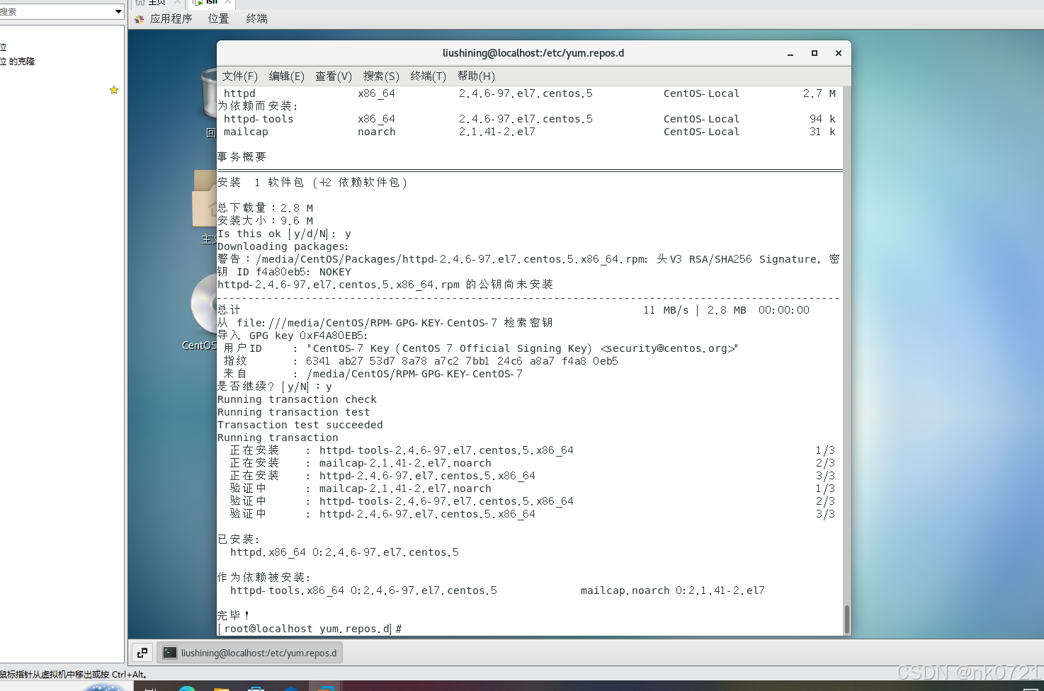 在Linux中安装Apache服务的全面指南_linux 安装apache-CSDN博客