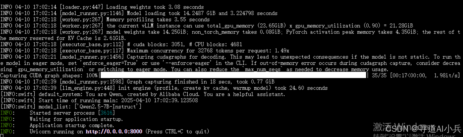 AI大模型ms-swift框架实战指南（三）：模型部署初体验_msswift 启动api-CSDN博客