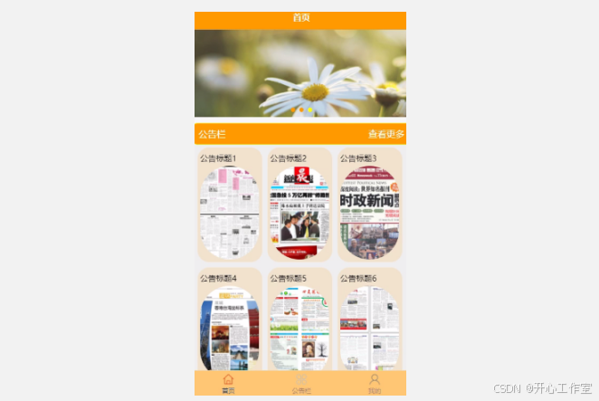 weixin015基于Vue.js的校园防疫微信小程序开发+ssm(文档+源码)_kaic-CSDN博客