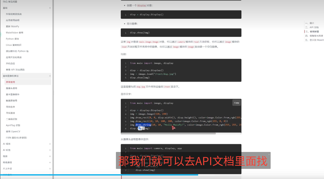 Maixcam的使用_maixcam摄像头怎么供电-CSDN博客