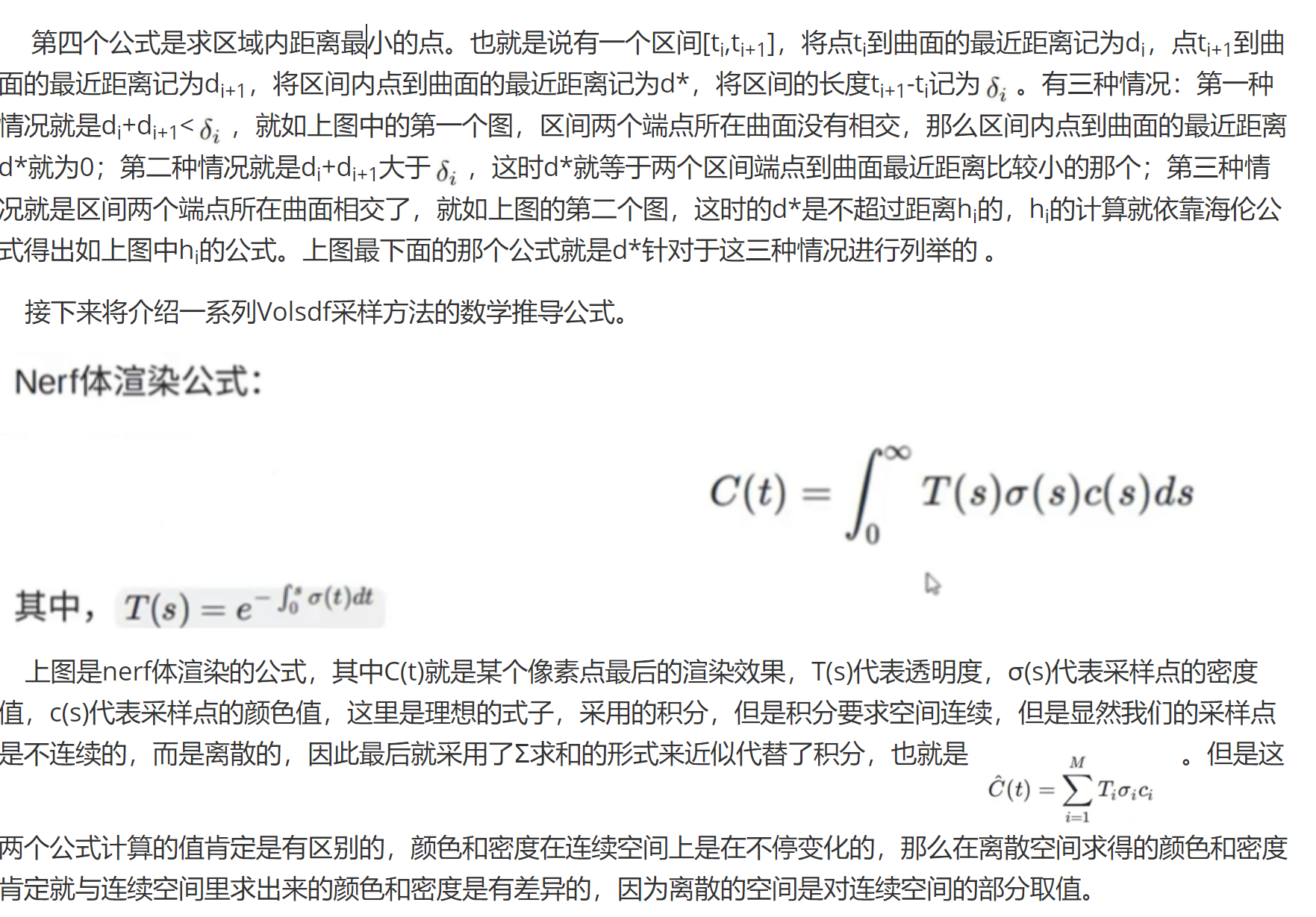 Volume Rendering of Neural Implicit Surfaces（神经隐式曲面的体渲染）-CSDN博客
