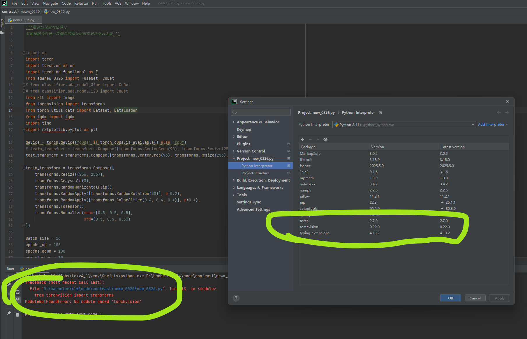 python已经安装了torchvision但还是显示‘No module named torchvision’_no module named 'torchvision-CSDN博客