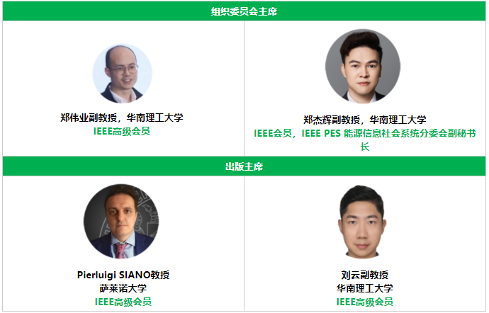 【IEEE冠名会议】第七届 IEEE 能源、电力与电网国际学术会议（IEEE-ICEPG 2025）_icepg2025-CSDN博客