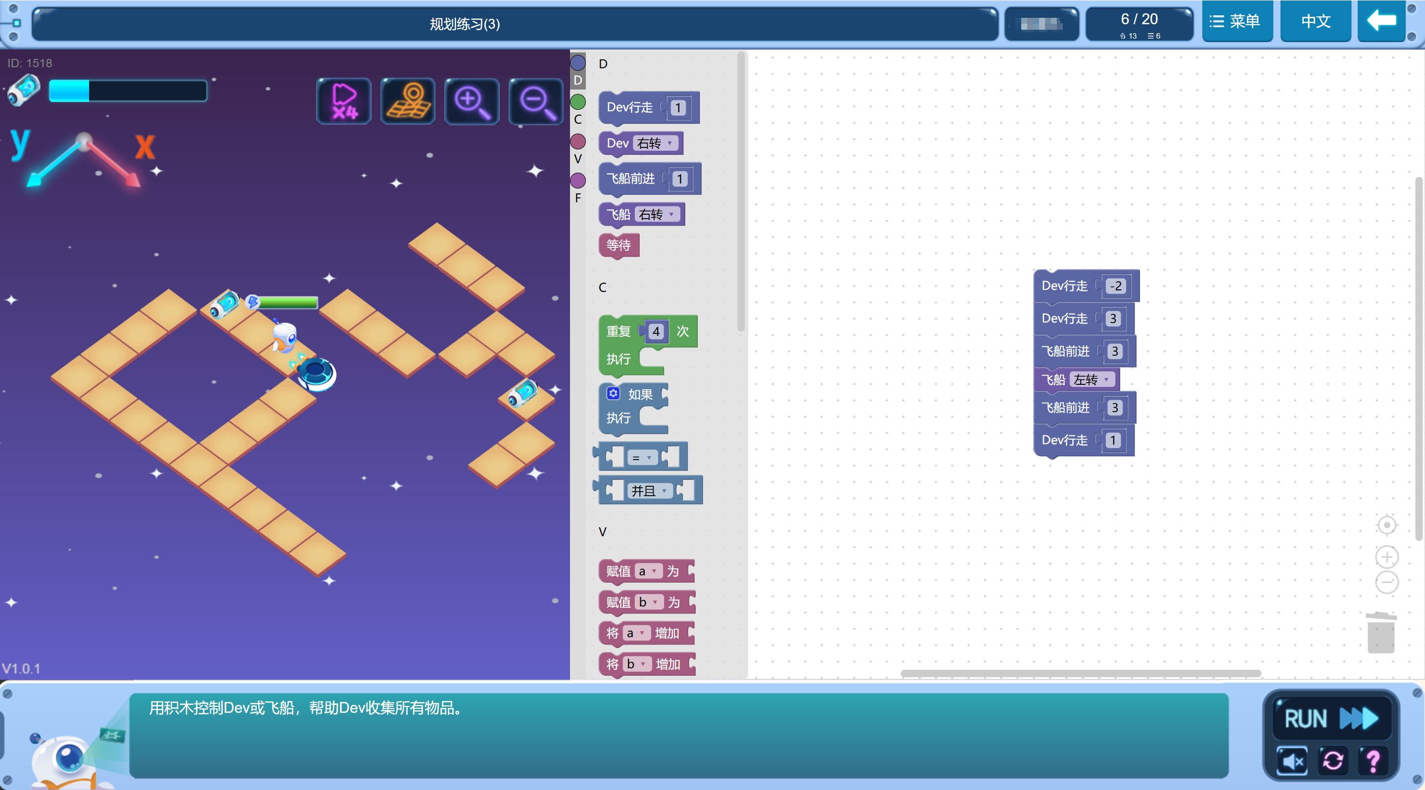 ICode编程学习平台（图形化编程）——1级训练场 规划练习3-CSDN博客