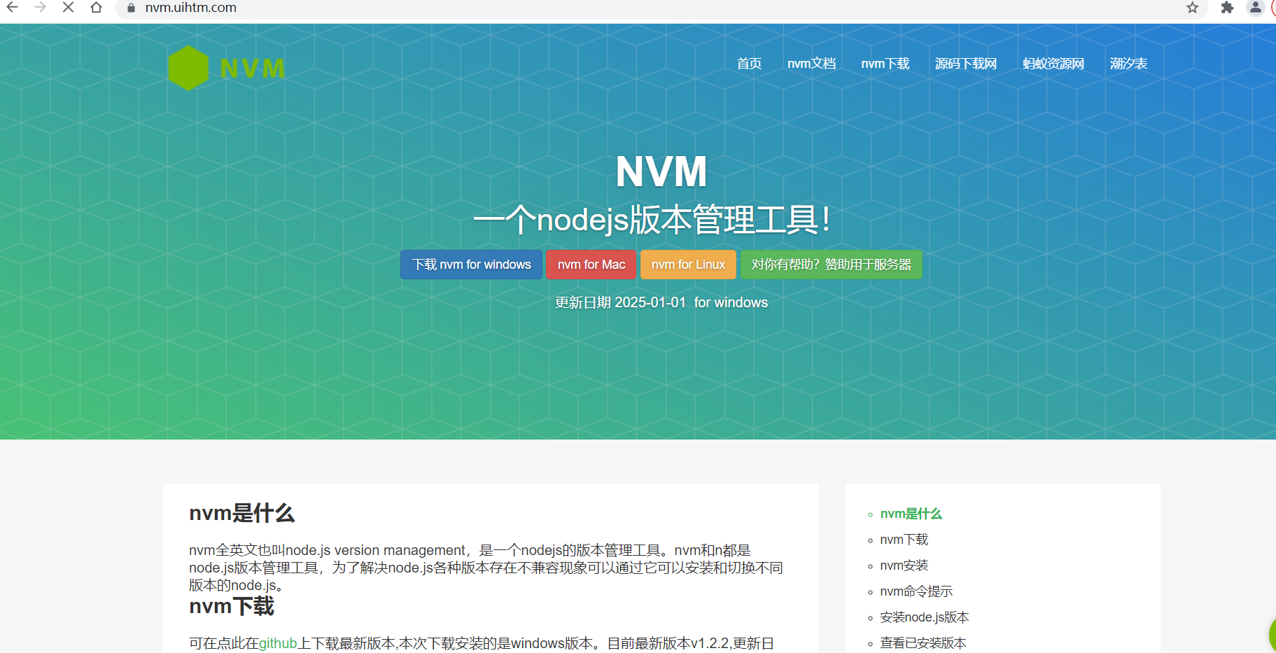 win 10 nodejs卸载和安装nvm_win10卸载nodejs-CSDN博客