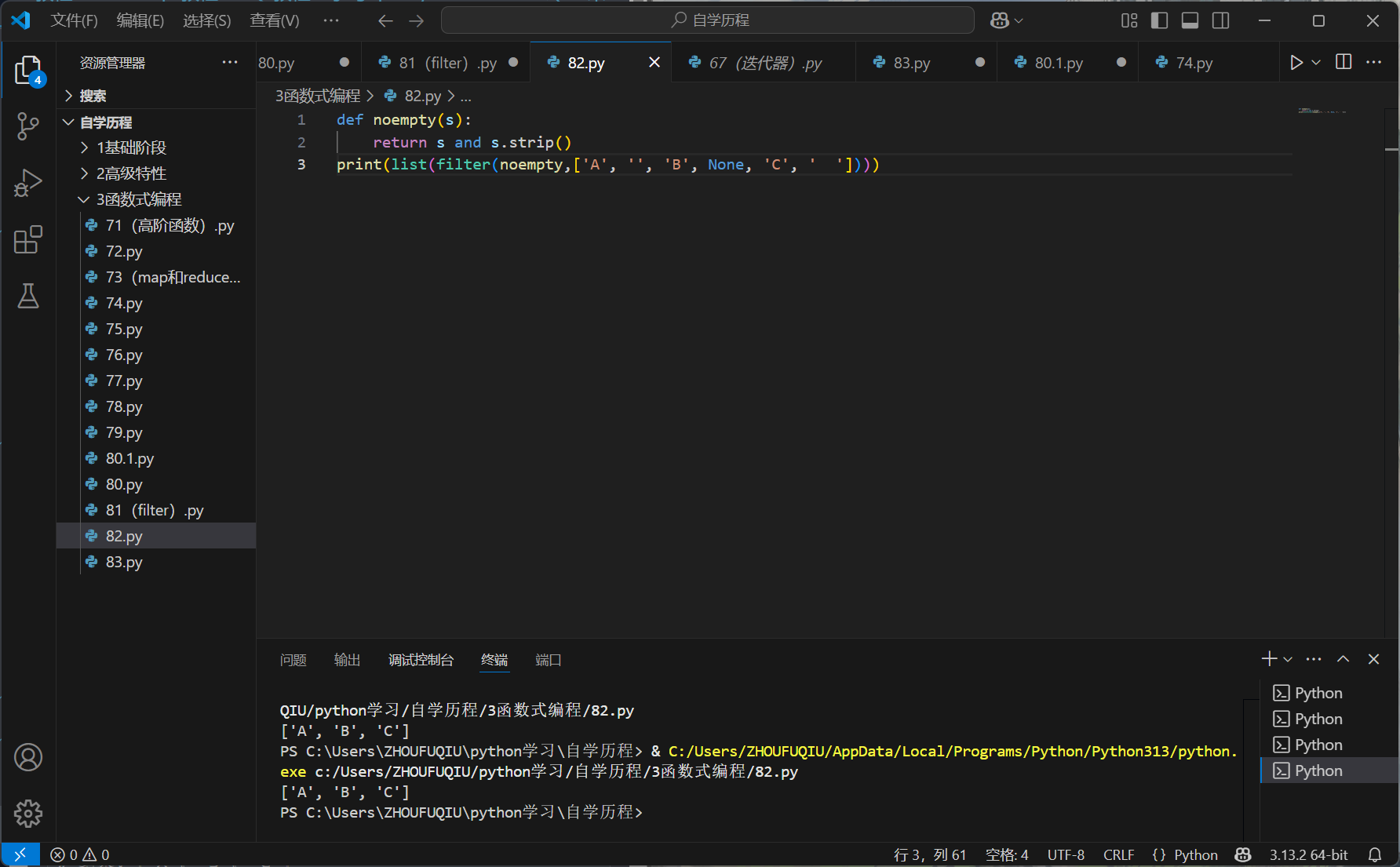 学习python第20天 Csdn博客 0447