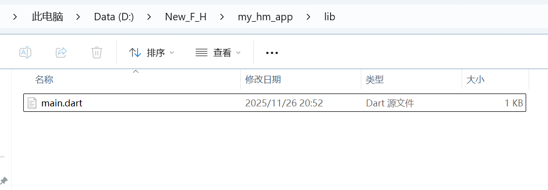 【OpenHarmony】跨平台开发-Flutter 配置AtomGit下(共三部)-CSDN博客
