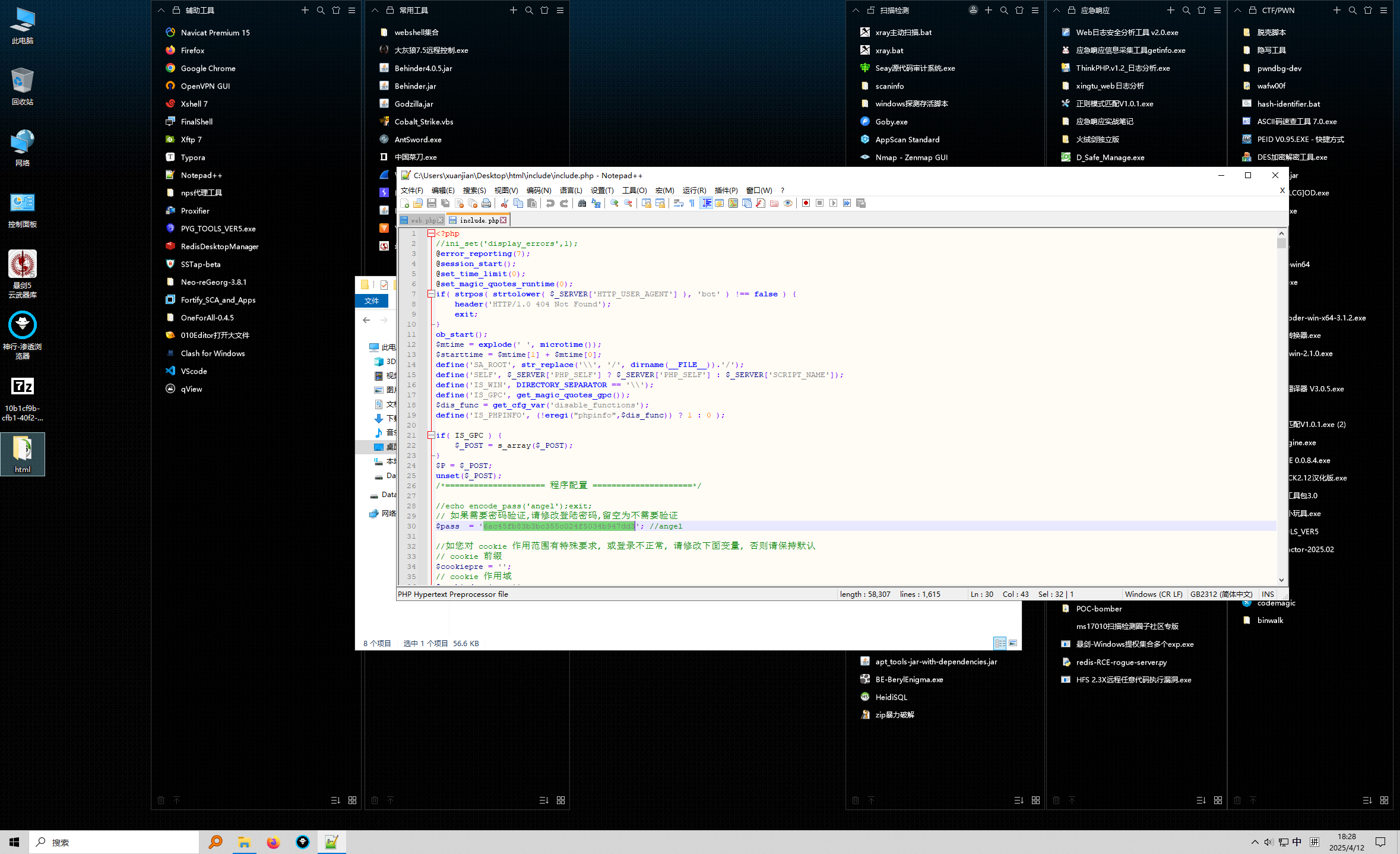 buuctf--后门查杀-CSDN博客