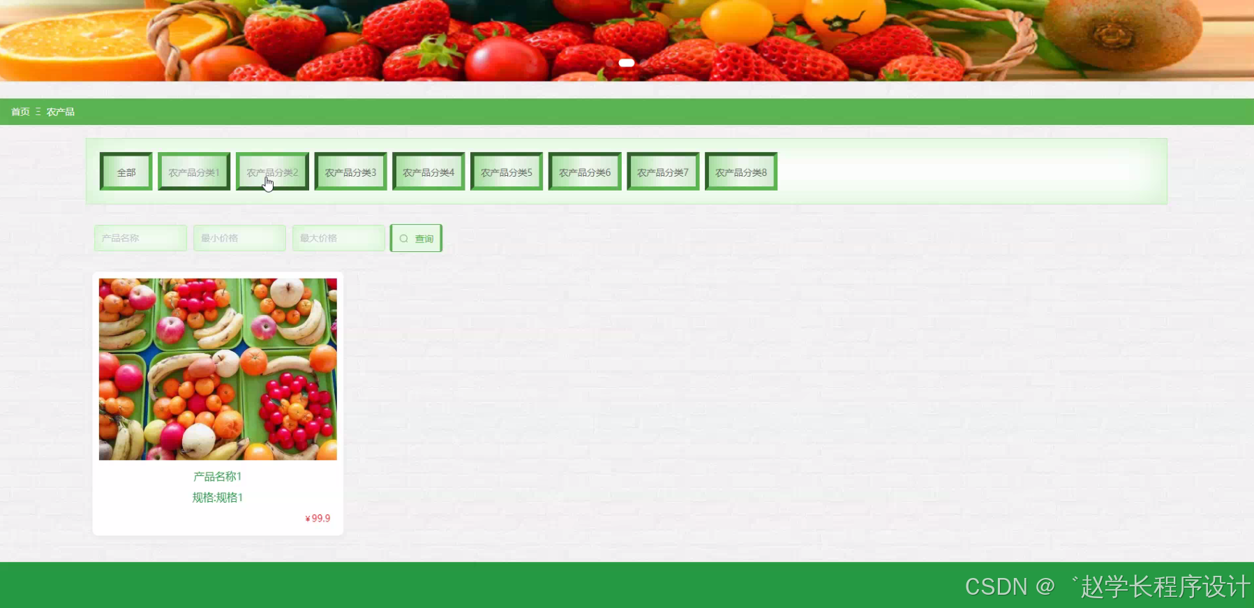 计算机毕业设计djangovue的农产品销售平台设计与实现【开题论文程序】基于vue技术的农产品分销平台设计与实现 Csdn博客