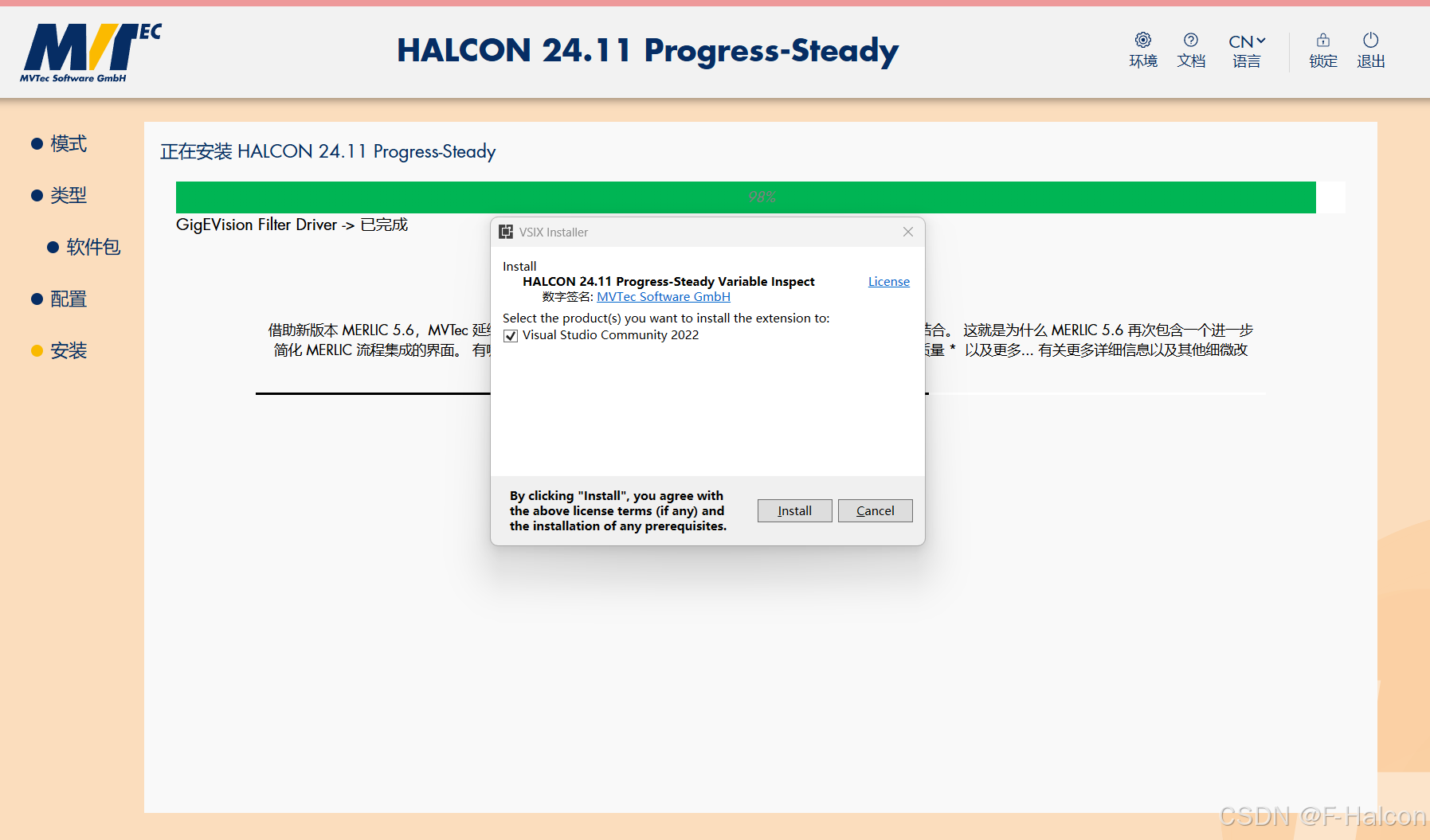 Halcon VariableInspect （变量检查拓展）安装指南_halcon variable inspect-CSDN博客