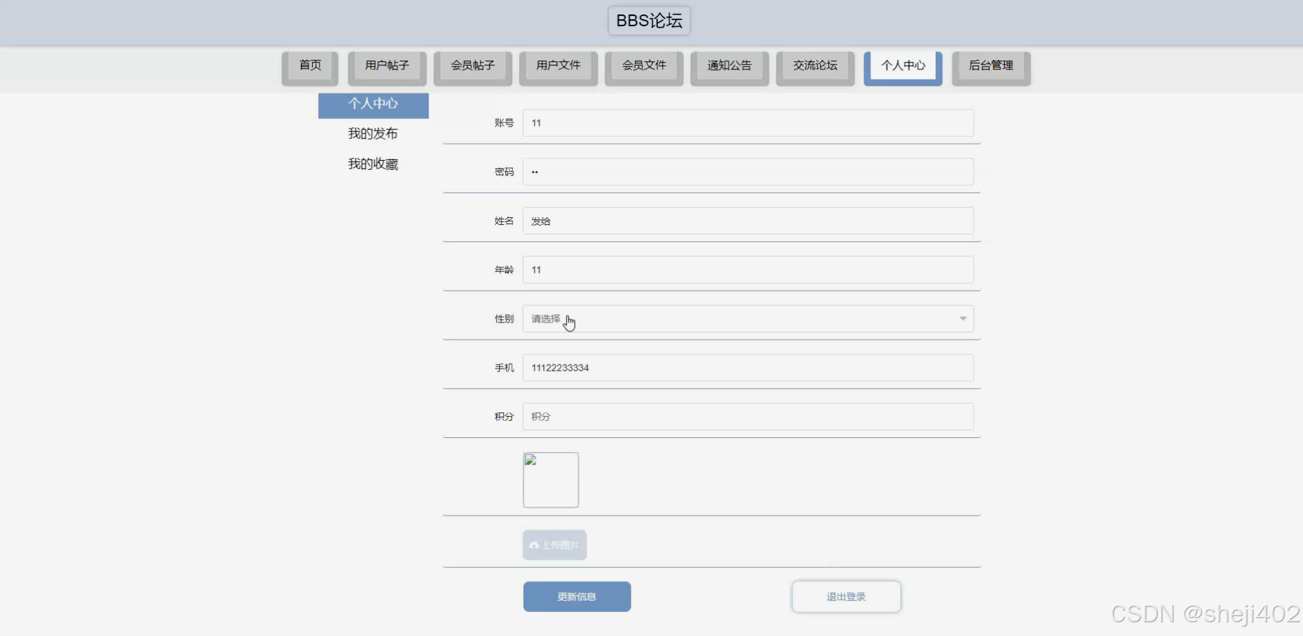 java+vue计算机毕设BBS论坛【源码+程序+论文+开题】-CSDN博客
