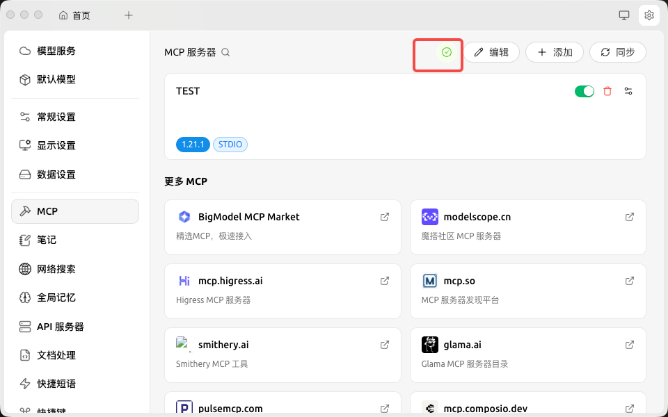 Python- MCP Server 学习-CSDN博客